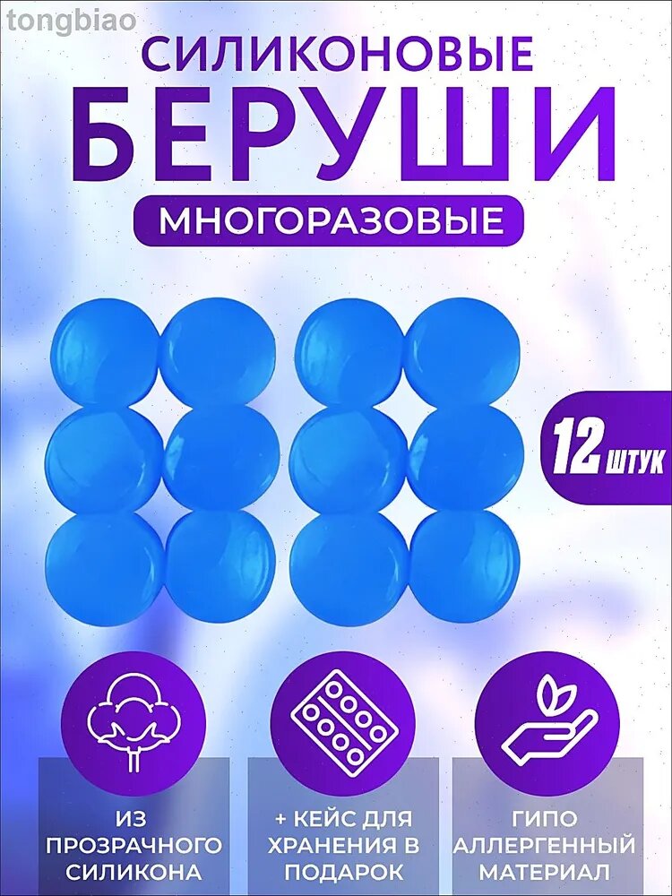 Беруши для плавания
