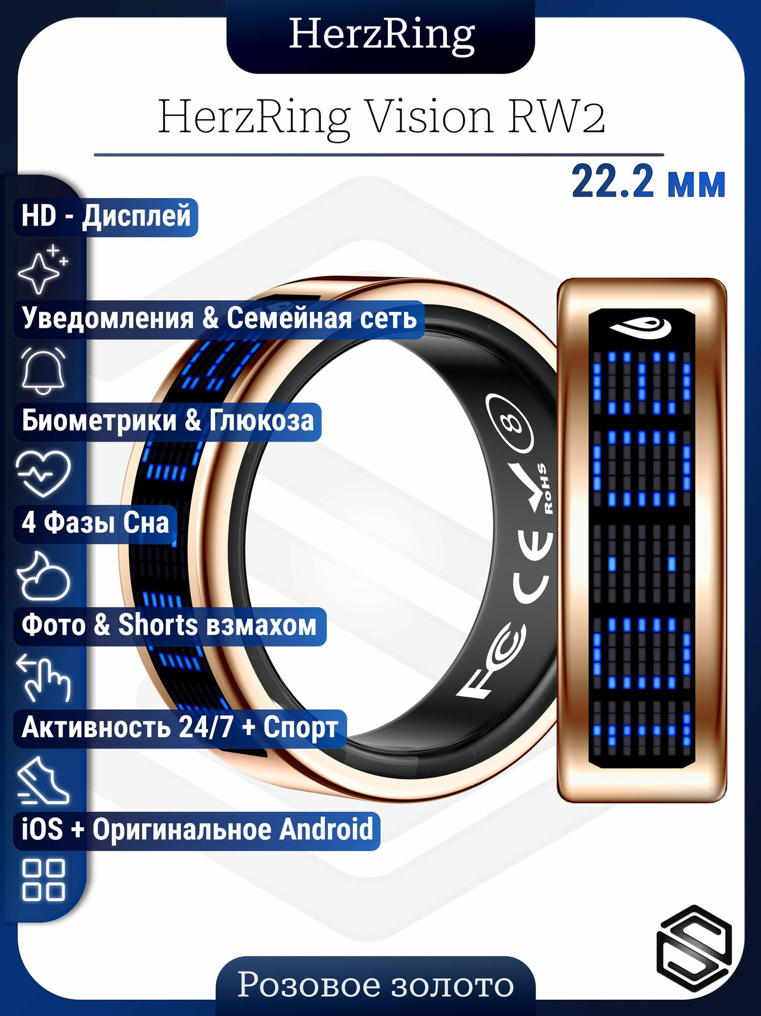 Умное Кольцо с Синим Динамическим Экраном Vision RW 2 (Цвет розовое золото внутренний диаметр кольца 22,4 мм)