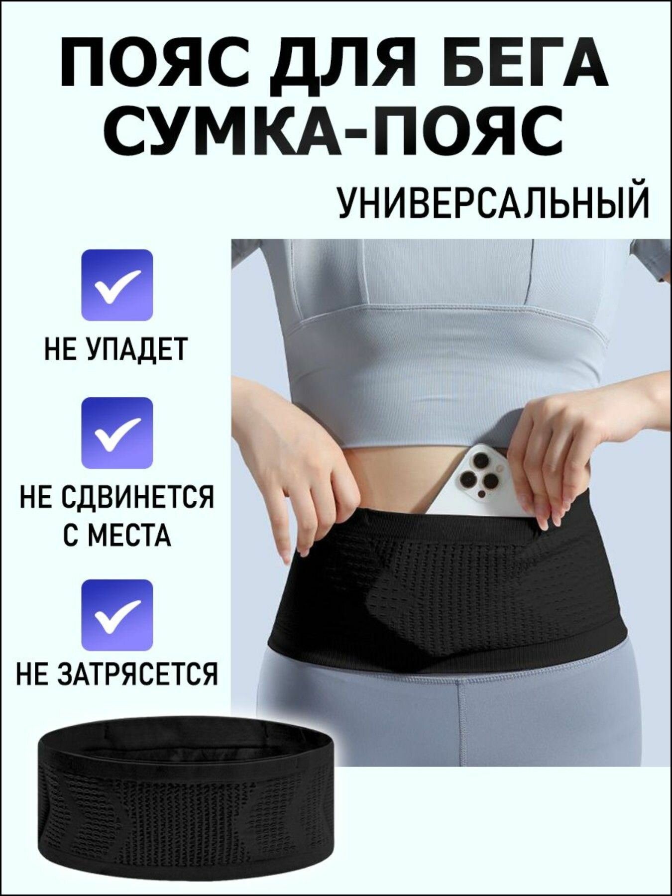 Сумка для бега