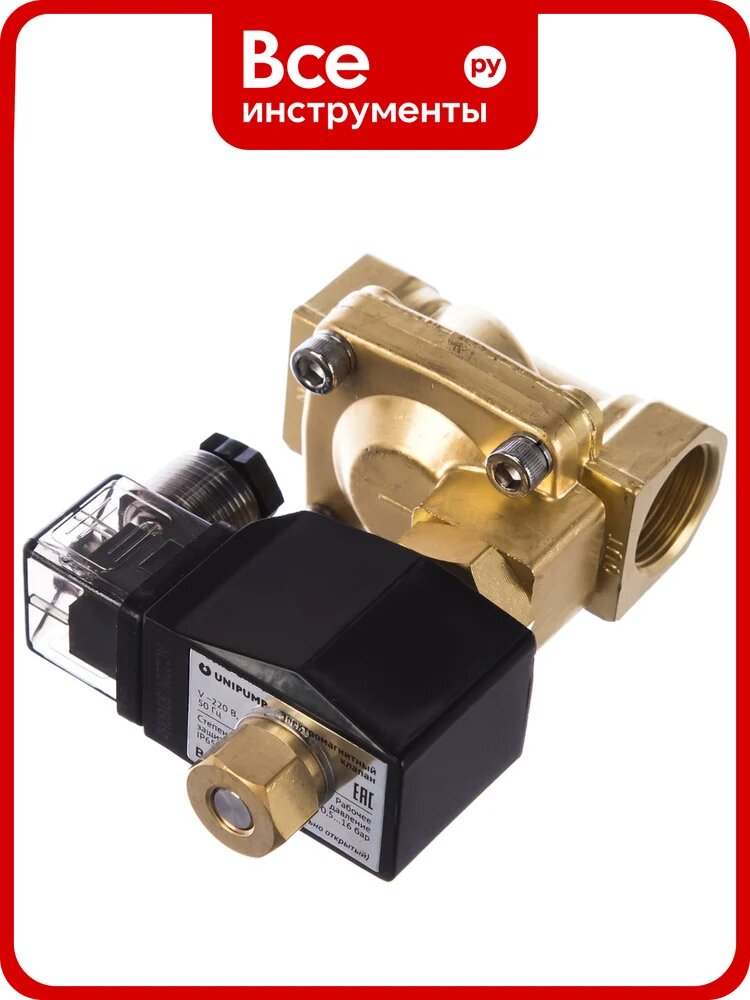 Клапан электромагнитный BOX-20 3/4" (нормально открытый) Unipump 10885, 20 мм, резиновая