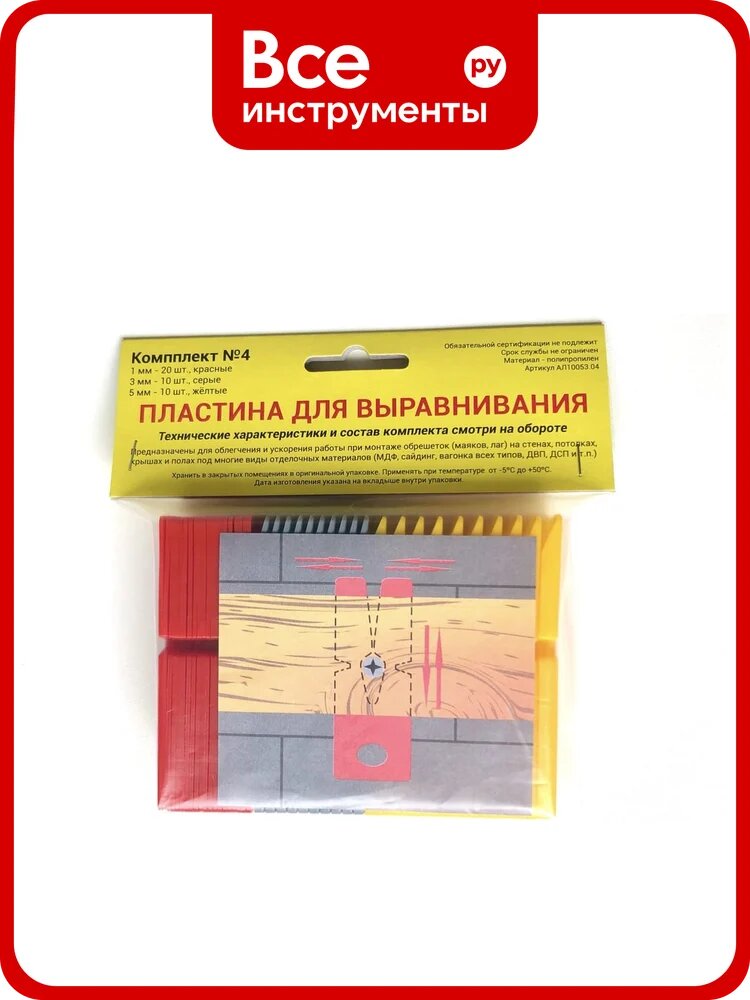 Набор пластин для выравнивания (клинья монтажные, рихтовочные подкладки) Комплект №4 АО суэс АЛ10053.04, красный