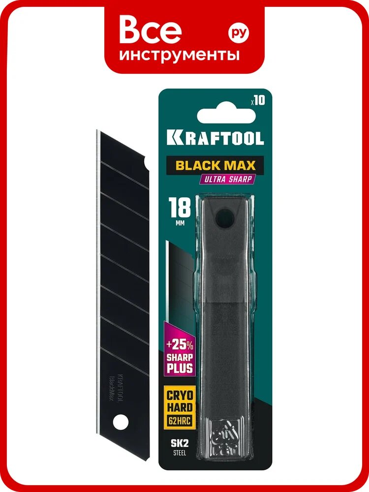 Сегментированные лезвия KRAFTOOL Black max 10 шт, 18 мм, 8 сегментов 09602-18-S10, для установки канцелярский нож