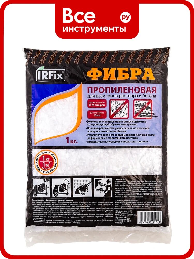 Волокно пропиленовое IRFIX ФибраЛюкс (12 мм; 1 кг) 55241