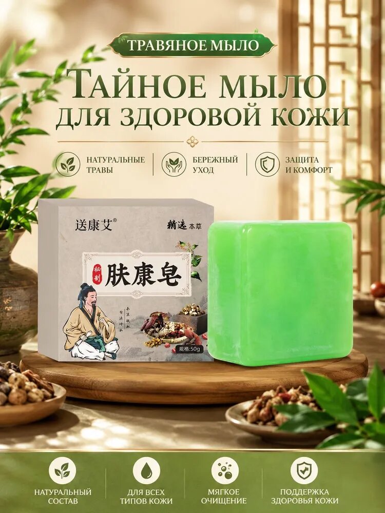 Твердое мыло — фото 1