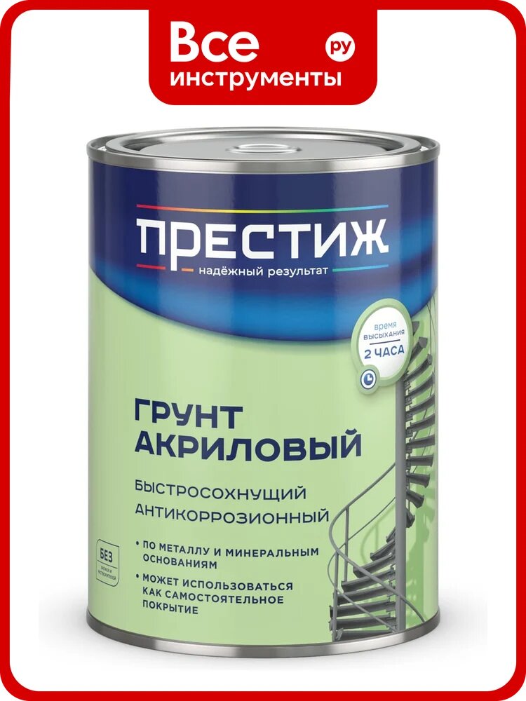 Грунт быстросохнущий антикоррозионный престиж, матовый, 0,9 кг, красно-коричневый 281360