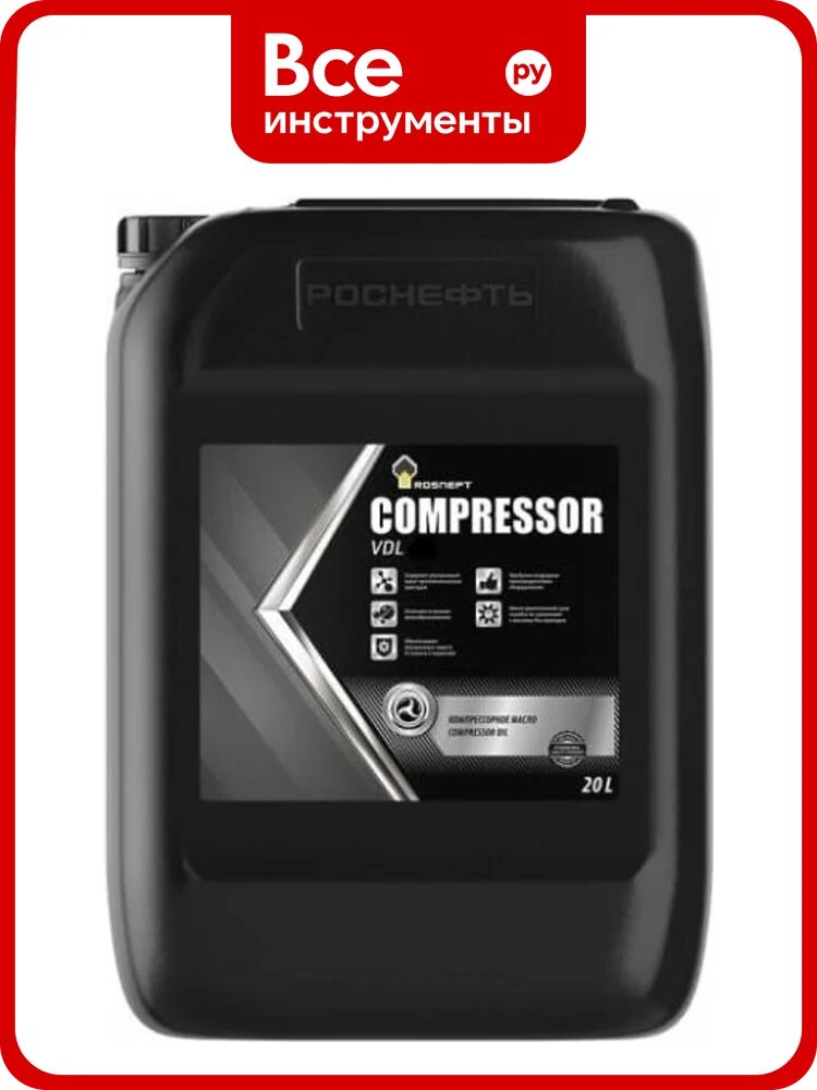 Масло компрессорное Compressor VDL 220 в канистре, минеральное, предназначено для поршневых компрессоров, бренд Роснефть