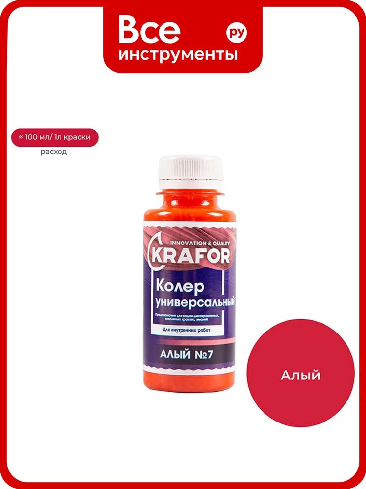 Универсальный колер Krafor № 7 алый 0.1 л 32156