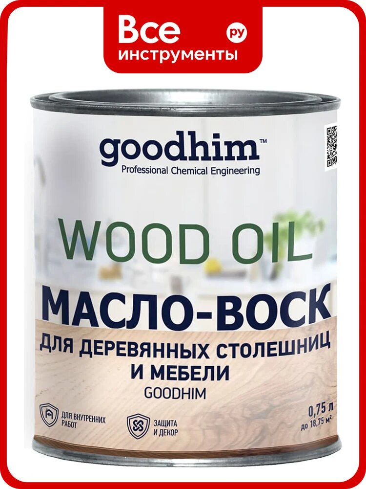 Масло‑воск Goodhim для деревянных столешниц и мебели, дуб, влагостойкая защита без запаха, шелковисто‑матовый блеск
