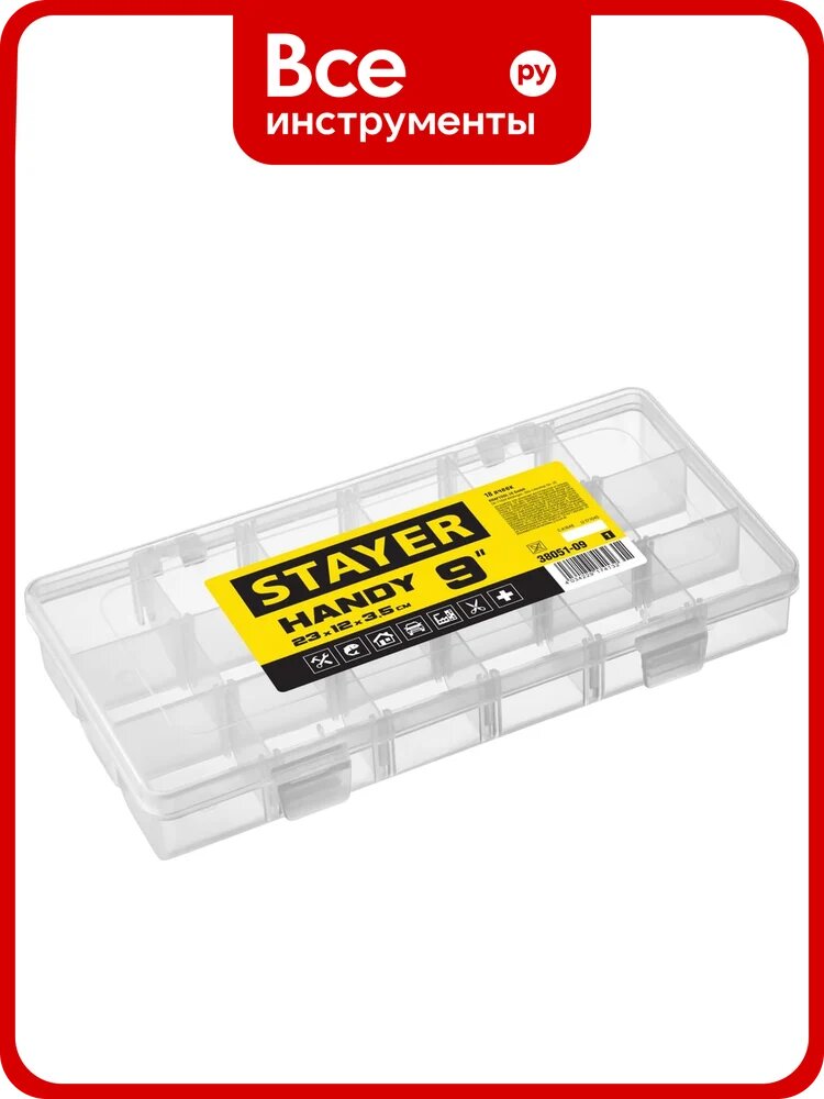 Пластиковый органайзер Stayer "HANDY-9" 38051-09_z01 прозрачный бытовой органайзер для мелочей с съемными перегородками