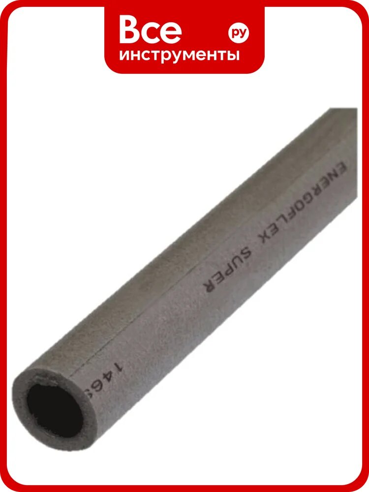 Трубка Energoflex SUPER 54/13 2м Т<95С серый EFXT054132SU 008-1060
