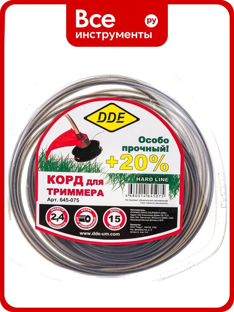 Корд триммерный армированный Hard line DDE, круглое сечение, серый цвет, повышенная прочность для тяжелых условий