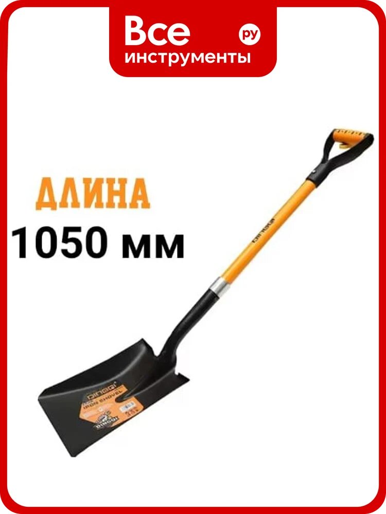 Лопата совковая DINGQI (1,2 метра) 38102