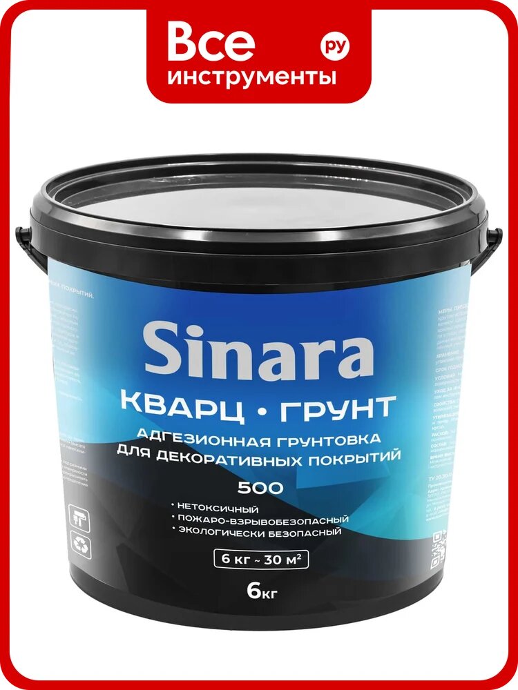 Адгезионная грунтовка Sinara кварц-грунт, акриловая, для бетона, дерева и камня, без запаха