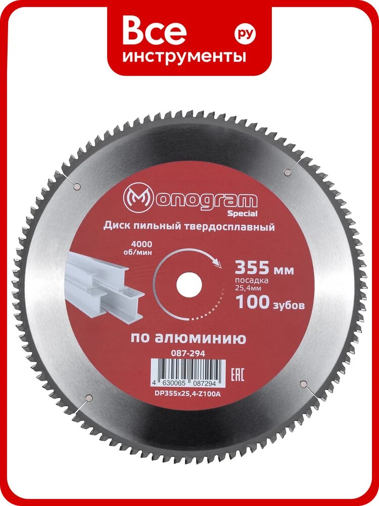 Диск пильный твердосплавный Special (355х25.4 мм; 100 зубов) MONOGRAM 087-294