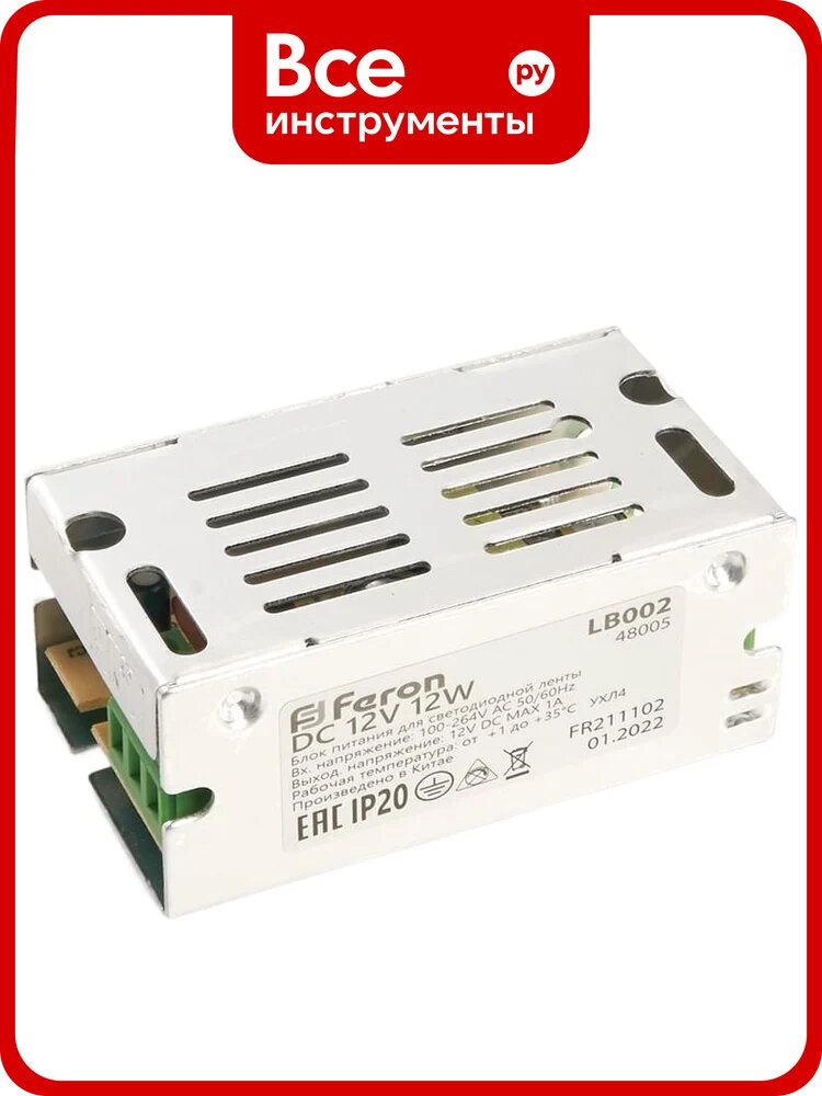 Электронный трансформатор FERON для светодиодной ленты 12W 12V (драйвер), LB002, 48005