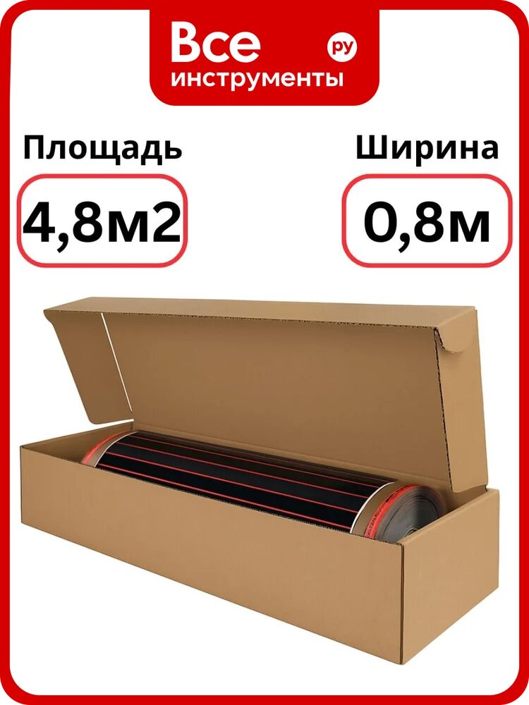 Пленочный теплый пол Warmcoin RED (190Вт/м. кв, Ширина 0,8 м) 4,8м2 Пленка_RED_W308_6мп