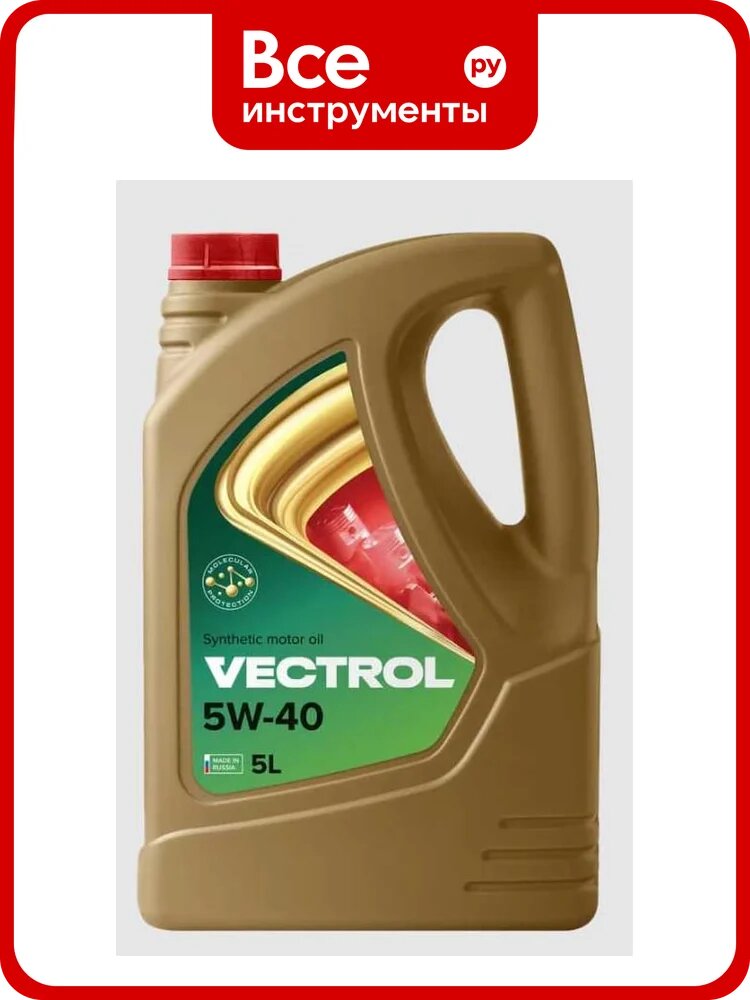 Синтетическое моторное масло VECTROL 5w40 SL/CF 5 л ve3206 для легковых и грузовых автомобилей, термостабильность