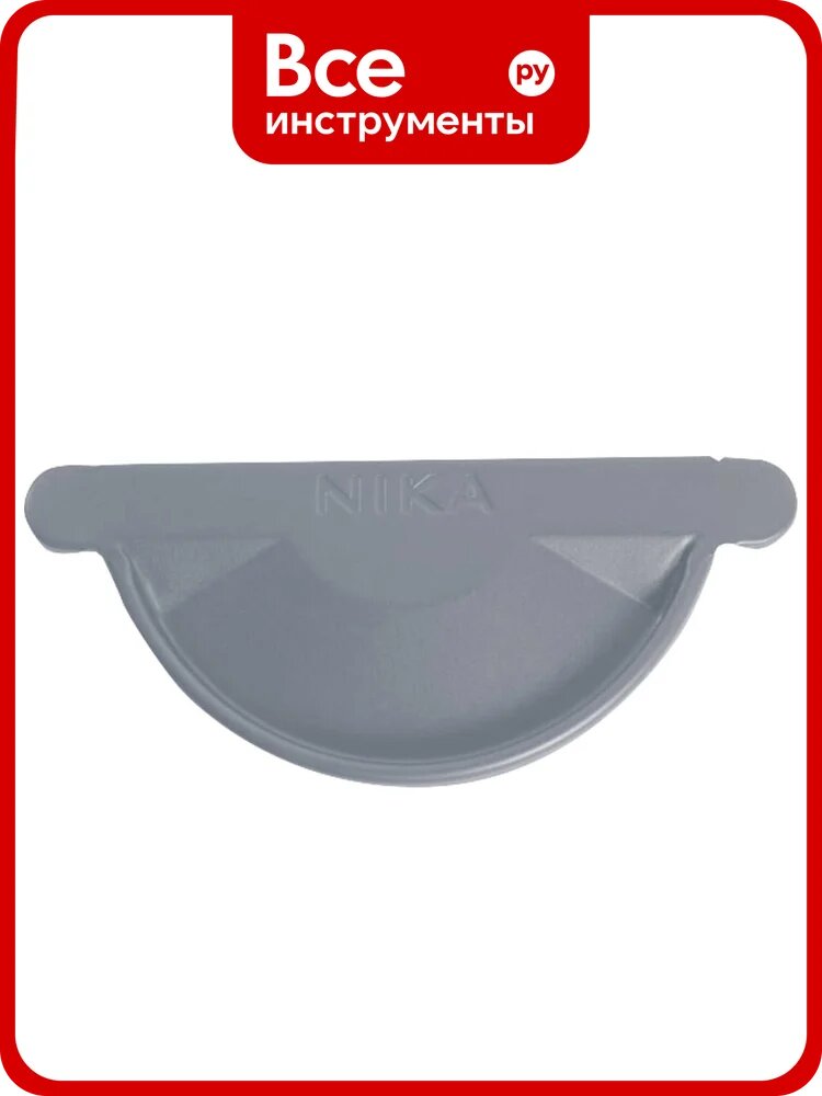 Заглушка желоба NIKA круглая, Zn В0000019091