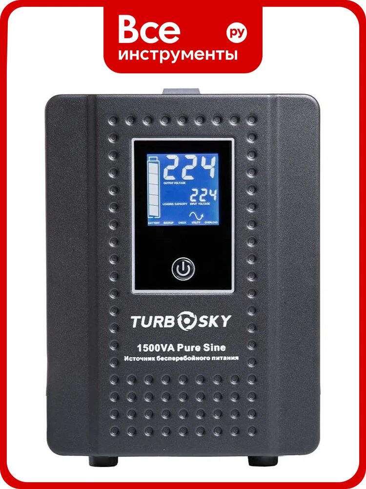 ИБП Turbosky Pure Sine, 1500VA, чистый синусоидальный сигнал, линейно-интерактивный