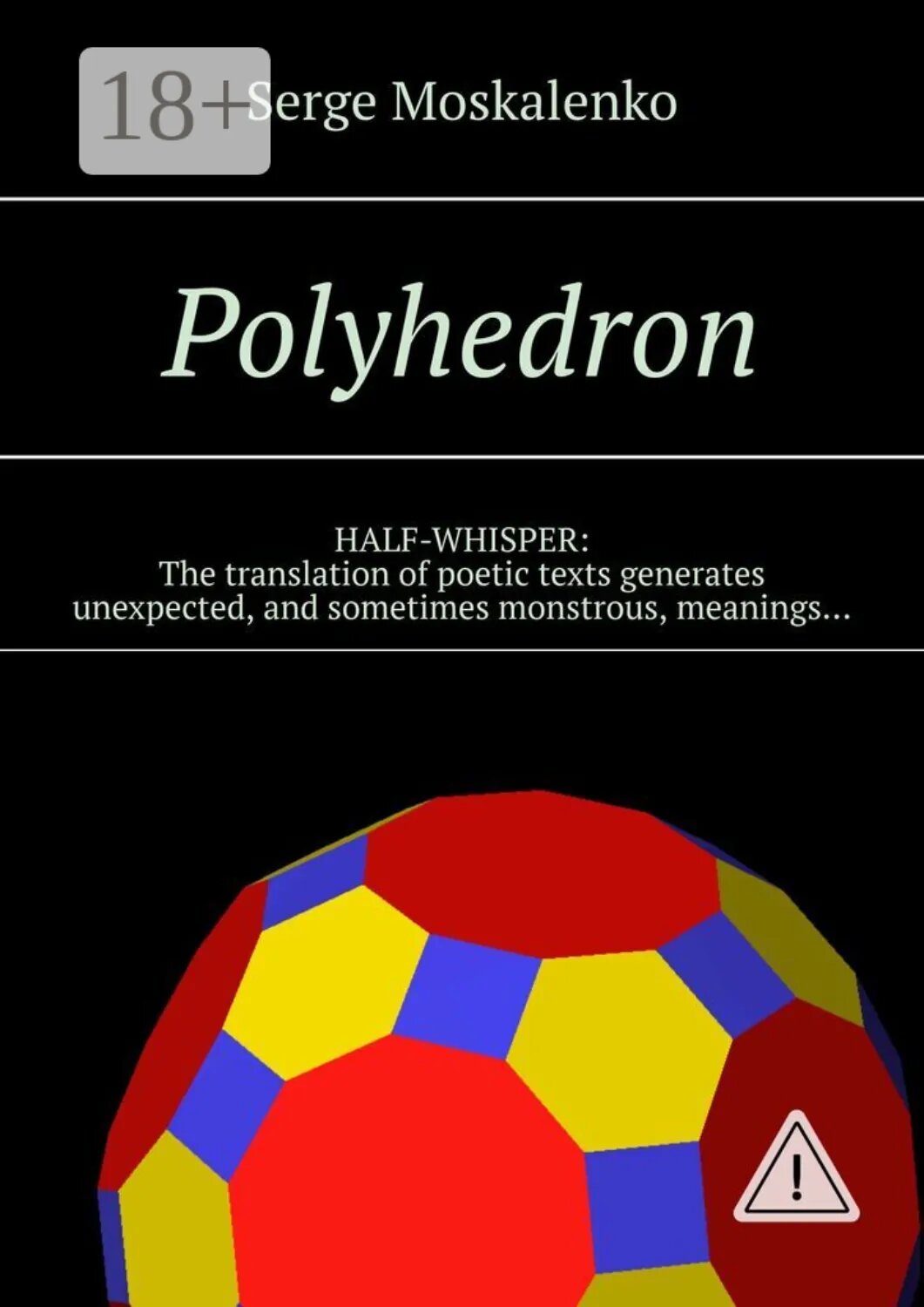 Polyhedron. HALF-WHISPER: The translation of poetic texts generates unexpected, and sometimes monstrous, meanings… [Цифровая книга]