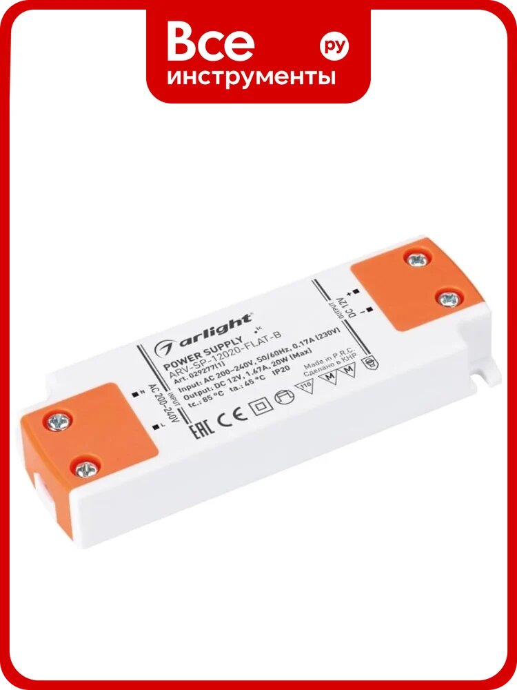 Блок питания Arlight ARV-SP-12020-FLAT-B, для светодиодных источников, IP20, 103x36x16 мм