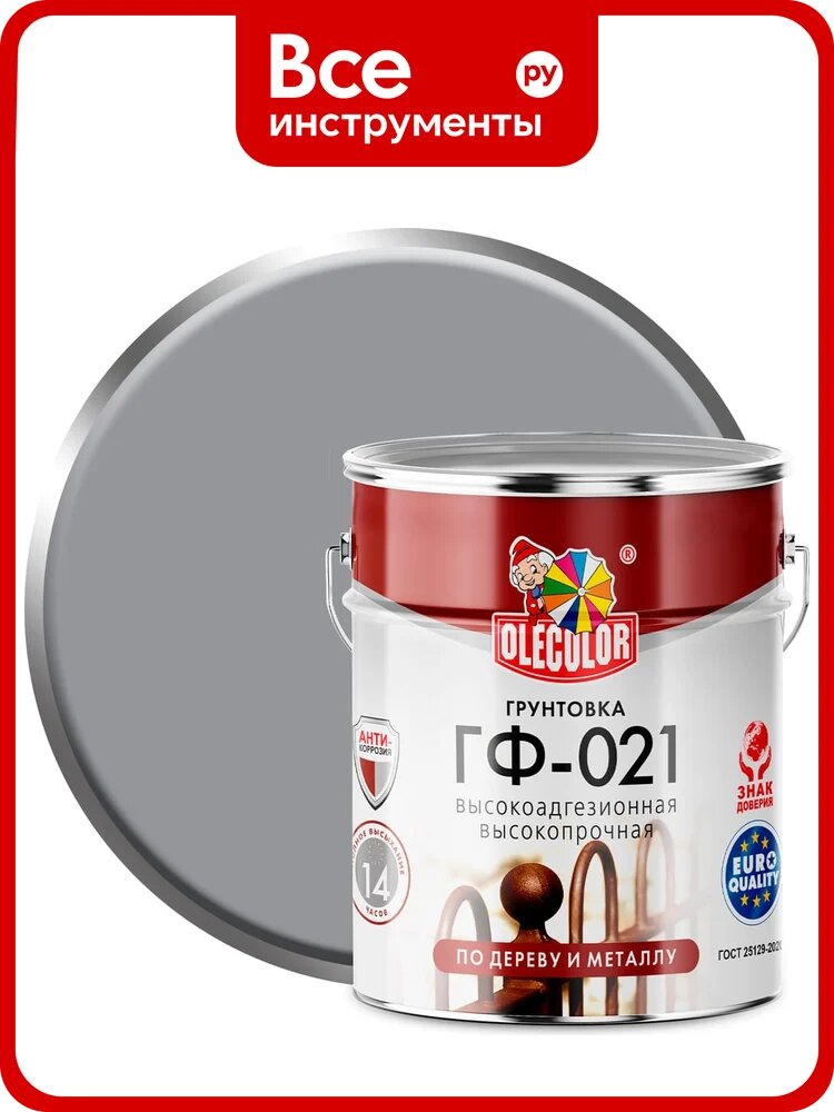 Грунтовка OLECOLOR ГФ-021 серый, 6 кг 4300000075