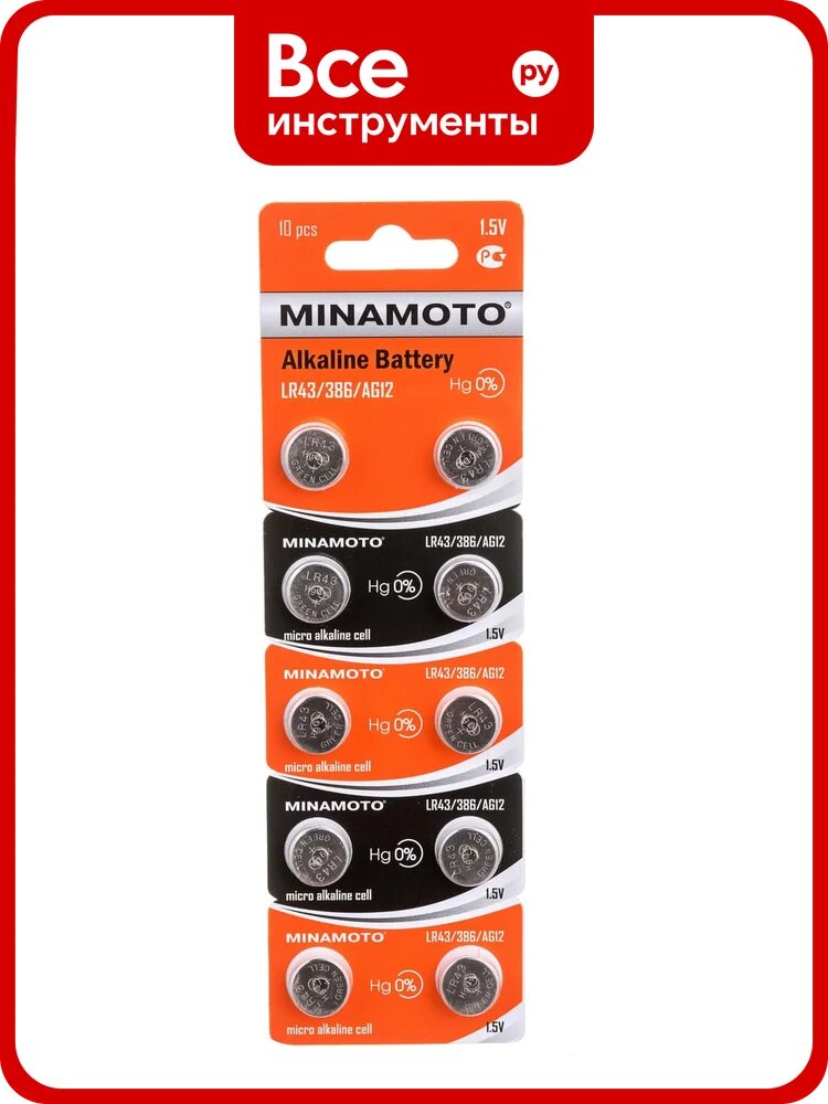Часовая батарейка Minamoto AG12 LR43 55012, щелочная, 1.5В, 10 шт