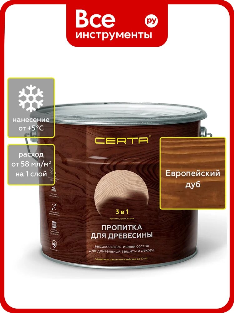 Пропитка для древесины Certa 3 в 1, европейский дуб, 11 л PDD030