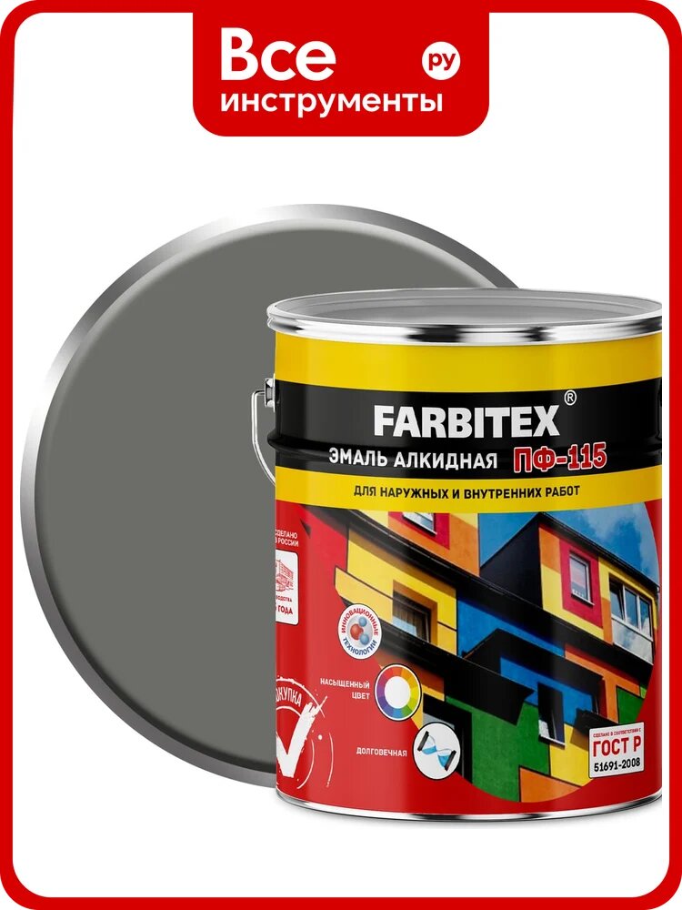 Алкидная эмаль FARBITEX ПФ-115 (светло-серый; 5 кг) 4300001658