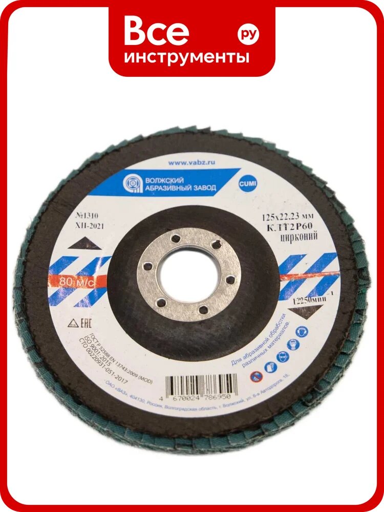 Круг лепестковый торцевой КЛТ 1, 125x22.23 мм, цирконий, P60 CARBODISK Н0160436, недорогом сегменте