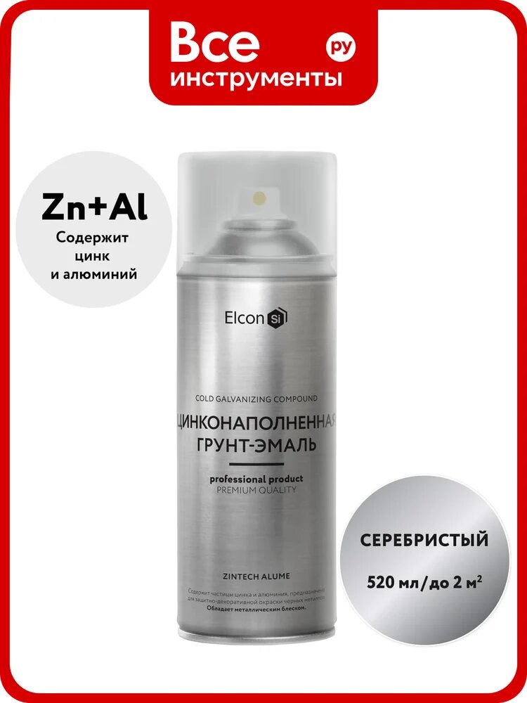 Состав для холодного цинкования Elcon Zintech Alume цинковая краска/цинковая грунтовка/ грунт по металлу противокоррозионный, аэрозоль 520 мл 00-00004045