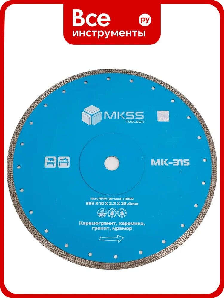 Диск алмазный X-type MKSS Toolbox MK-315 по керамограниту, керамике, граниту, турбо со сплошной кромкой, сухой рез