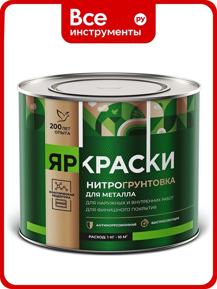 Антикоррозийная нитра грунтовка ярославские краски быстросохнущая, серая
