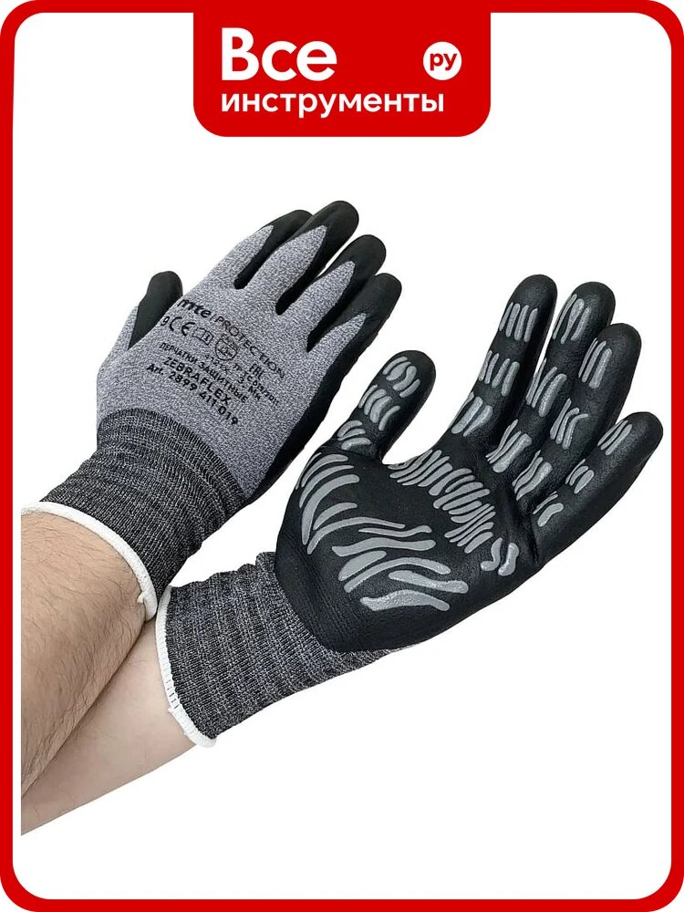 Перчатки MTE zebraflex р.9 (ex. Wurth) 2899411019 нейлона с эластаном, манжетой для механической защиты, серый/черный