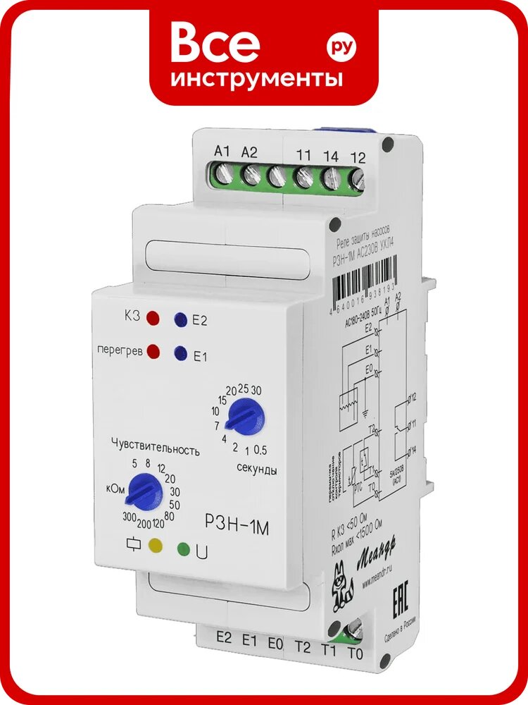 Реле защиты насосов Меандр РЗН-1М AC230В УХЛ4, для обнаружения утечек с помощью кондуктивных электродов