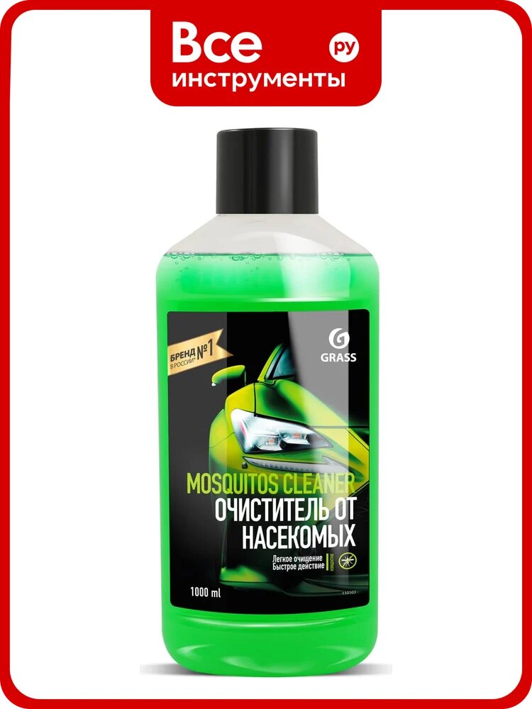 Летний стеклоомыватель Grass Mosquitos Cleaner концентрат, жидкость, для низких температур, очистка стекол