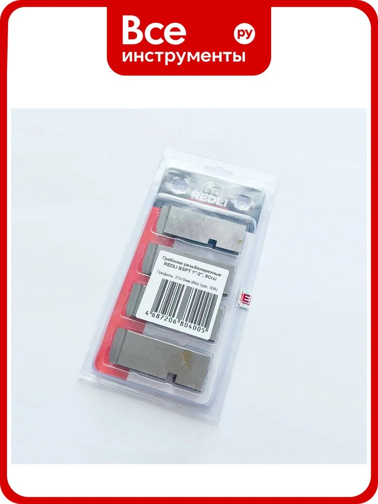 Гребенки резьбонарезные REDLI BSPT 1-2, 9Crsi (профиль 27x10мм) HL-21210202, нарезания конической резьбы
