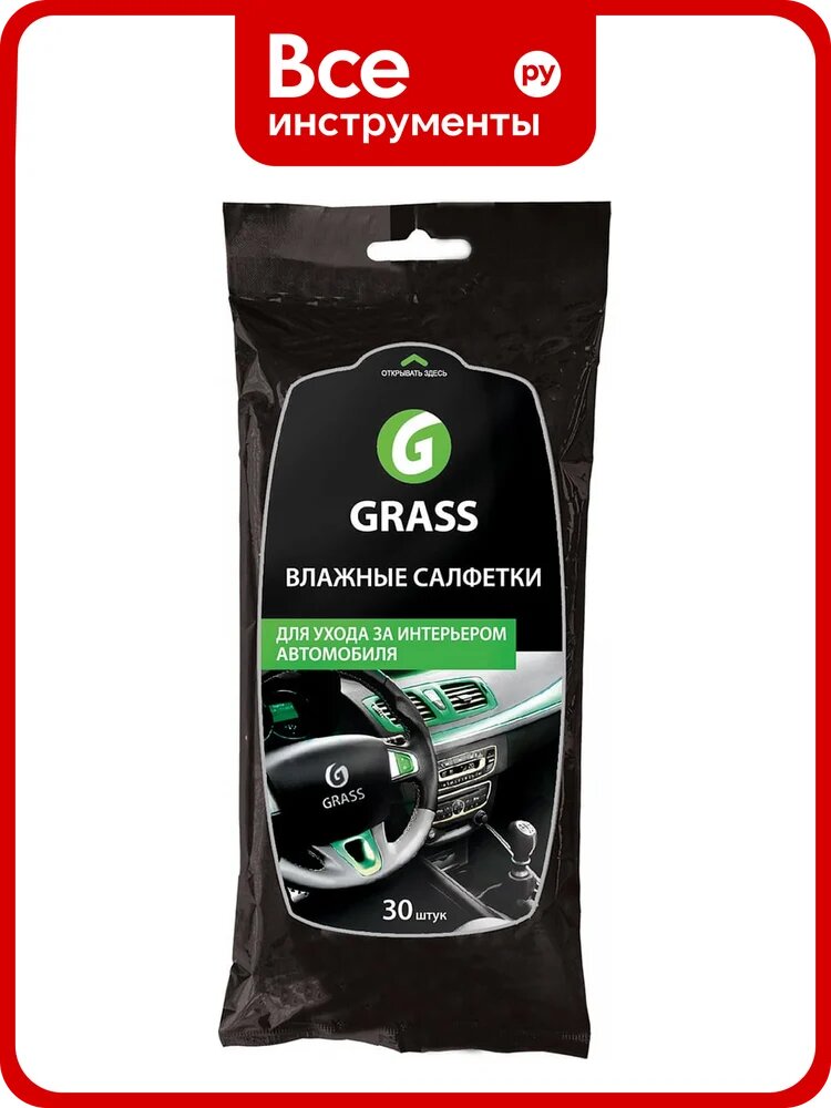 Влажные салфетки для ухода за интерьером автомобиля 30 шт Grass IT-0311, пластик