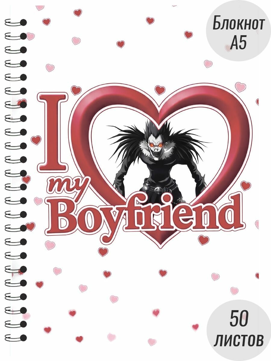 Блокнот Рюк Тетрадь Смерти Рюк Death Note Ryuk Boyfriend А5