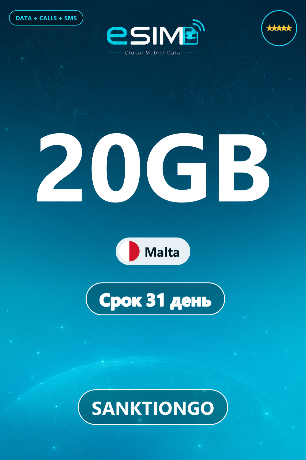 ESIM Мальта — 20 ГБ на 31 день + звонки и SMS, туристическая сим-карта для интернета в поездках