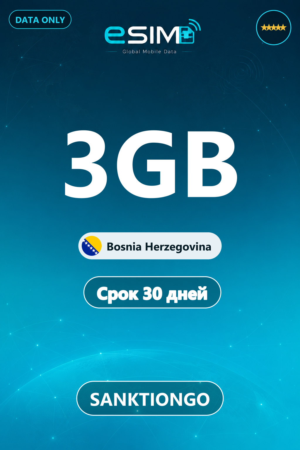 ESIM Босния и Герцеговина — 3 ГБ на 30 дней, туристическая сим-карта для интернета в поездках