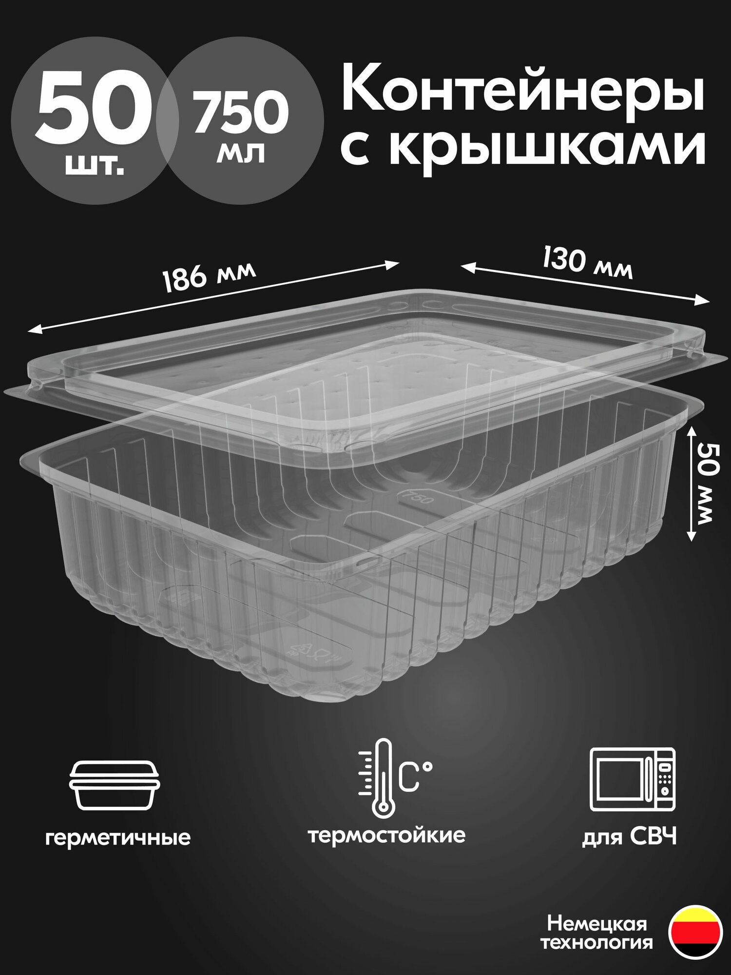 Контейнеры одноразовые с крышкой 750 мл 50 шт для еды и заморозки ягод, пластиковые заморозка для еды 750 мл 50 штук