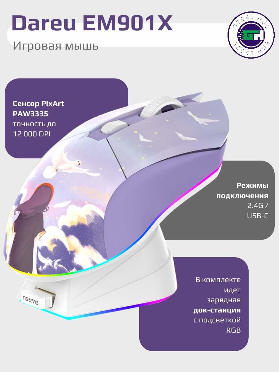 DAREU Игровая мышь беспроводная EM901X, белый, фиолетовый