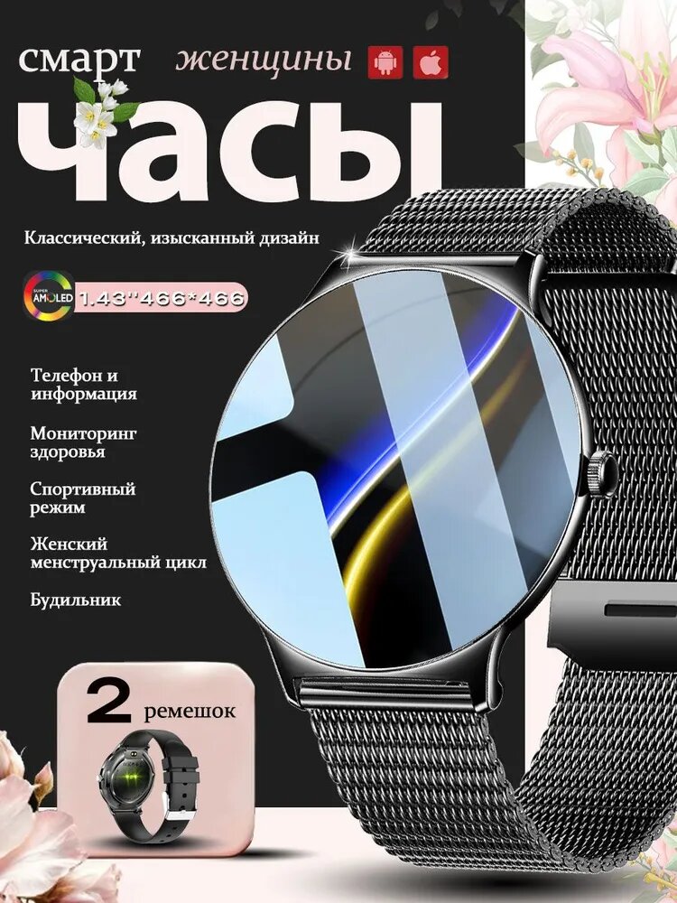 SACOSDING Смарт-часы, 43mm, Черная сетка+1 ремень
