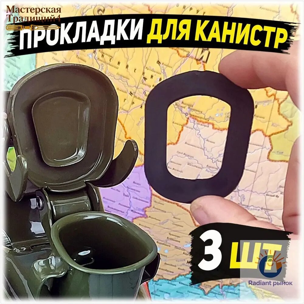 Канистра для ГСМ
