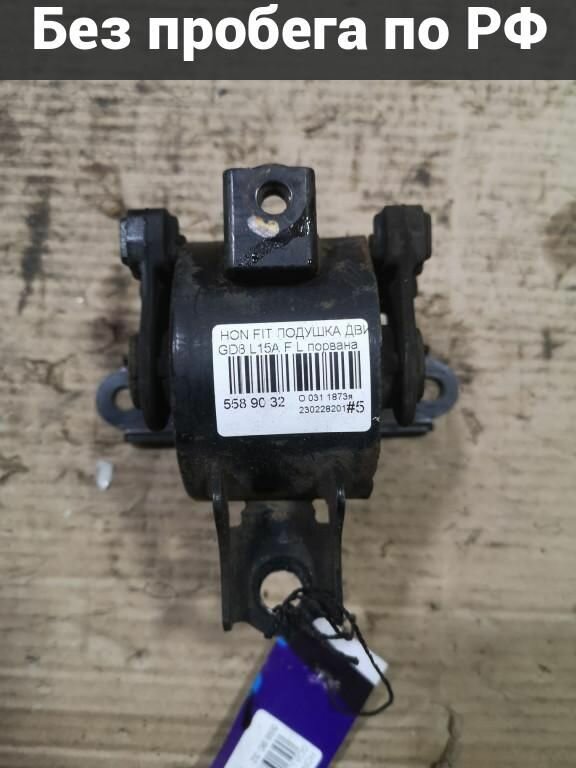 Подушка ДВС Лево / Перед с пробегом Honda Fit Aria GD8