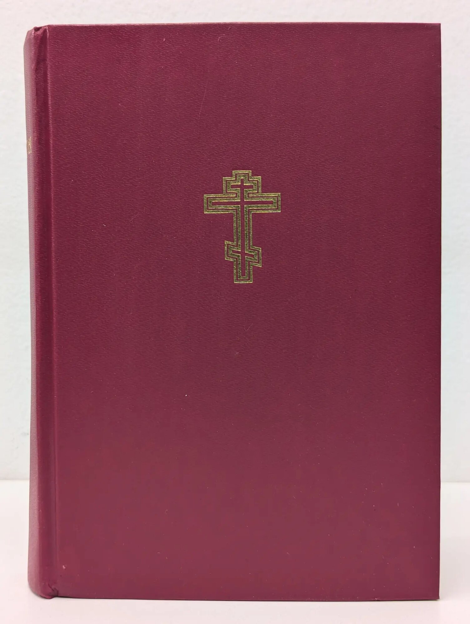 Библия. Книги Священного Писания Ветхого и Нового Завета 1993