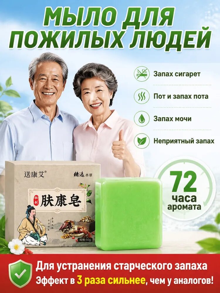 Твердое мыло