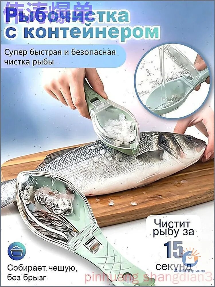 Рубанок Для Рыбной Чешуи С Крышкой Инструмент Для Убийства Рыбы