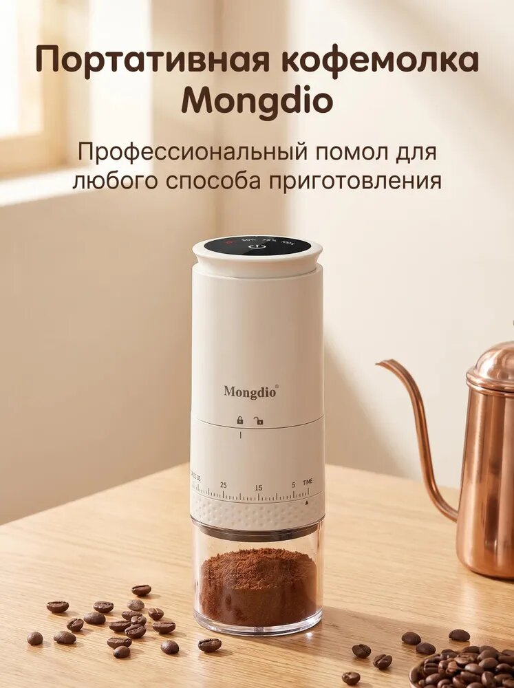 Кофеварка sku-19265. 外置电动磨豆机奶油白色+清洁刷, белый